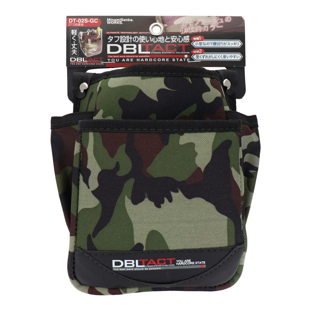 三共コーポレーション DBLTACT 腰袋 2段 グリーン迷彩 DT-02S-GC 580108 新品 | テイクハンズ金沢野々市店 | 石川県の中古工具専門店 | 工具専門店 テイクハンズ