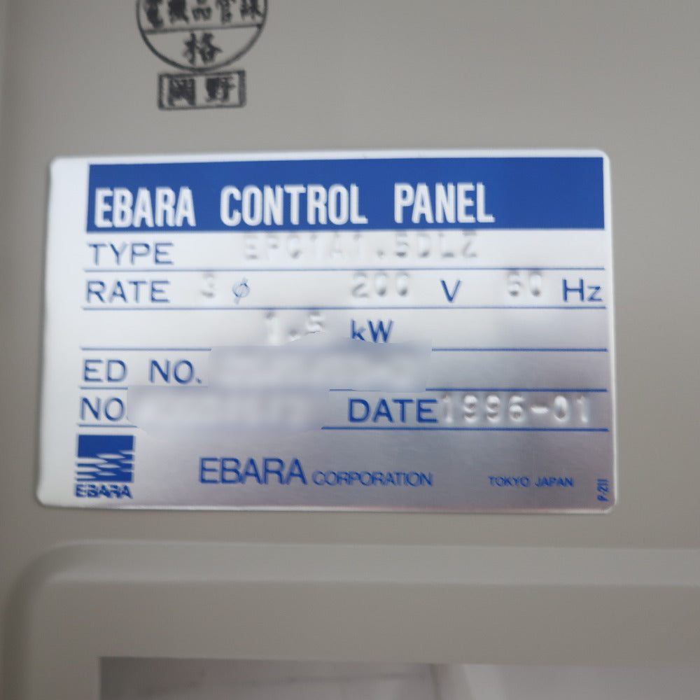 EBARA 荏原製作所 三相200V 60Hz 1.5Kw ポンプ制御盤 単独運転用 動作未確認 EPC1A 1.5DLZ 美品 | テイクハンズ takehands | 工具専門店 テイクハンズ